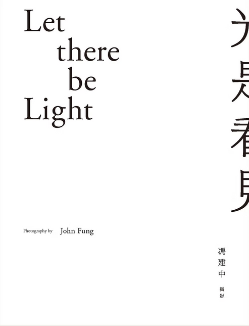 LET THERE BE LIGHT: PHOTOGRAPHY BY JOHN FUNG 光是看見 – 井井三一繪本書屋 Júbilo 31 ...
