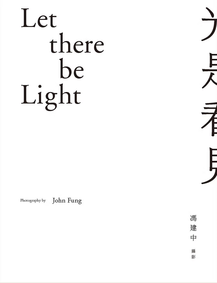 LET THERE BE LIGHT: PHOTOGRAPHY BY JOHN FUNG 光是看見 – 井井三一繪本書屋 Júbilo 31 ...