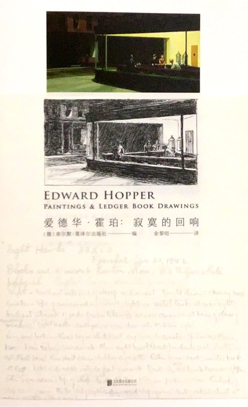 Edward Hopper : Paintings & Ledger Book Drawings – 井井三一繪本書屋 Júbilo 31 Books